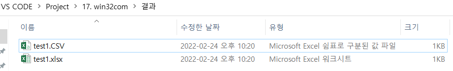 7) win32com 통해 엑셀 다루기 - 파일 저장 옵션 - 사장님 몰래 하는 파이썬 업무자동화(부제 : 들키면 일 많아짐)
