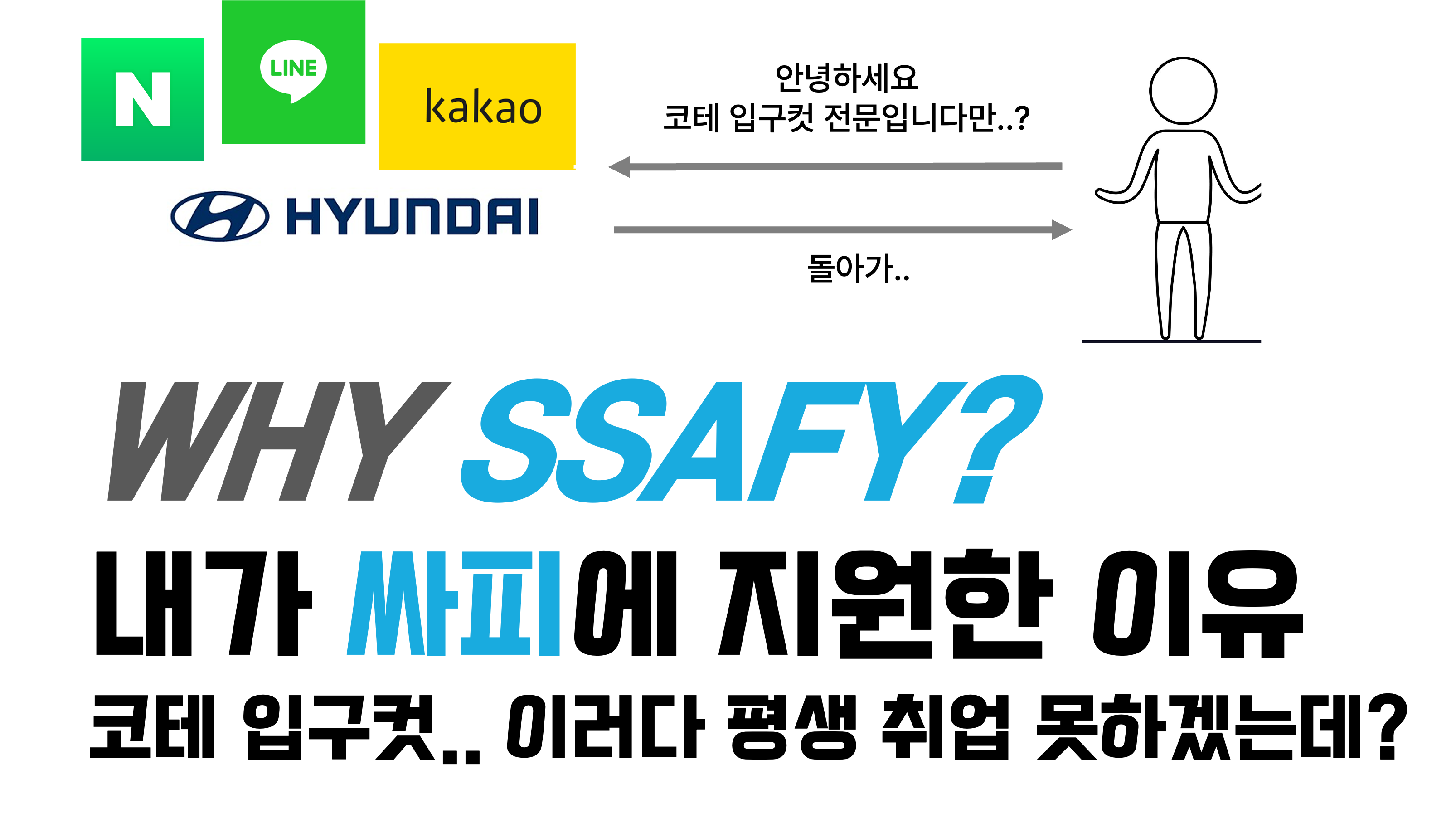 SSAFY 8기 1학기 회고록