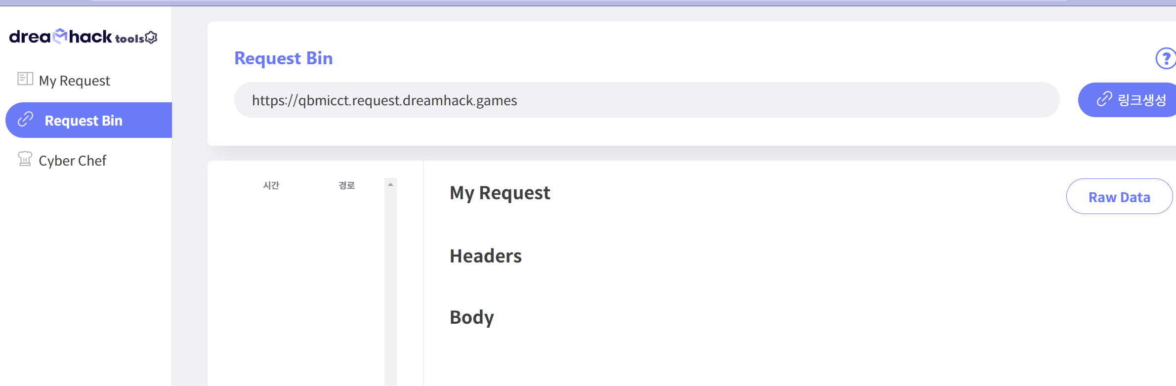 [WEB] blind-command 문제 풀이