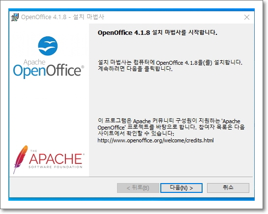 Apache OpenOffice 4.1.8 설치하기