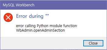 MySQL Workbench에서 Server Status를 확인할 수 없는 경우 :: 𝙯𝙚𝙥𝙩𝙜𝙢𝙠
