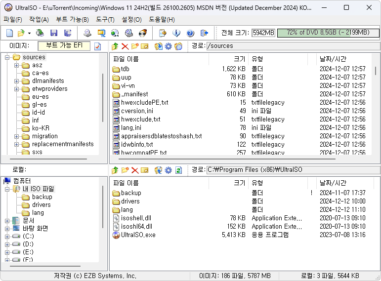 Windows 11, 24H2 MSDN 인증상태에서 VLSC 버전 파일로 설치하는 방법 :: Windows 10/11