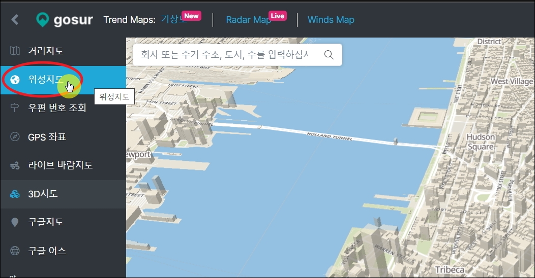 실시간 위성지도 보기 따라하기 (최신 방법 3가지)