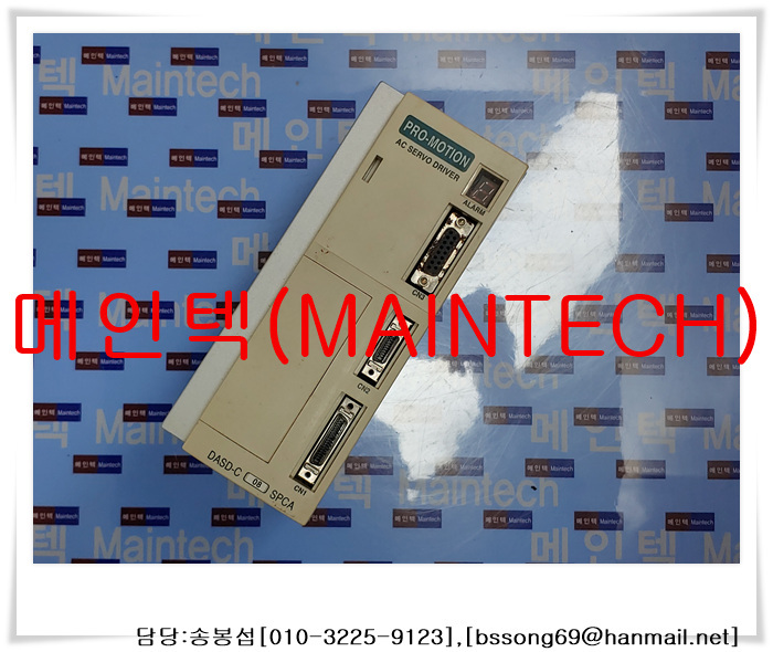 [메인텍(MAINTECH)] 전자장비 수리/판매 전문회사 대표 송봉섭[010-3225-9123] [bssong69@hanmail ...
