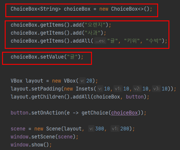 Javafx 7 자바 Gui Checkbox 체크박스 Choicebox 초이스박스이벤트 리스너