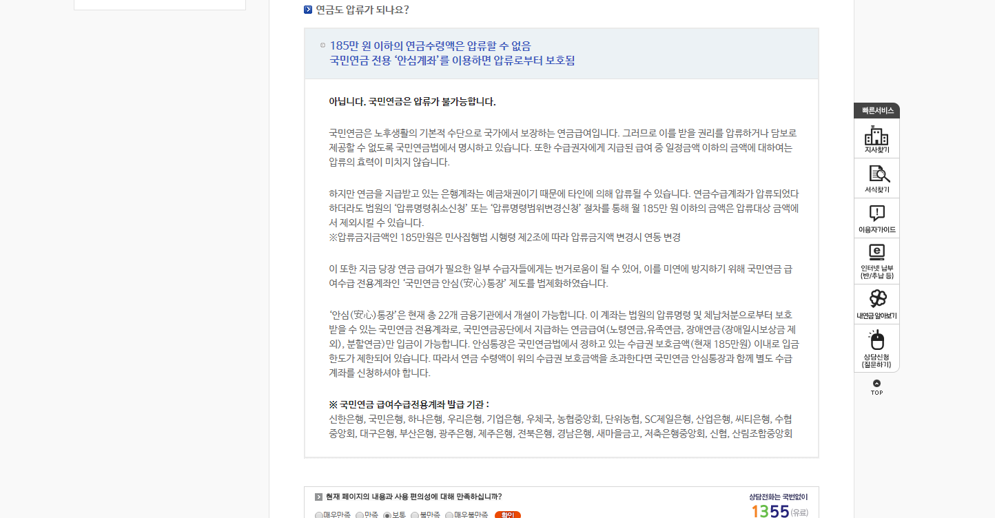 국민연금 관리공단 홈페이지 https://www.nps.or.kr/jsppage/main.jsp