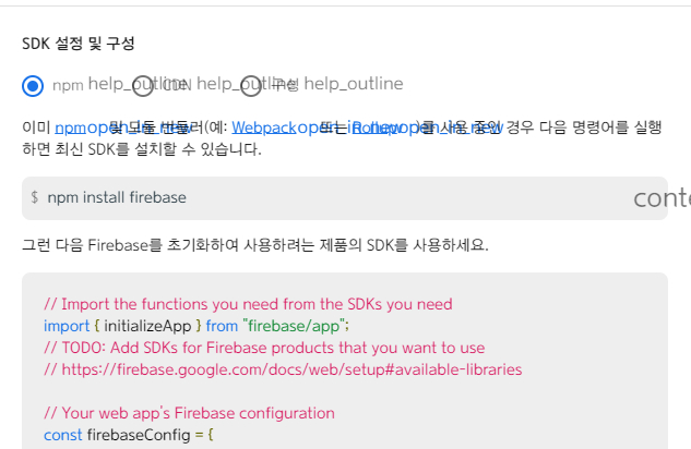 [ Vue.js ] Firebase, FireStore 사용하기 ver-22.02.09 / over 8.x version Error... How to use firebase