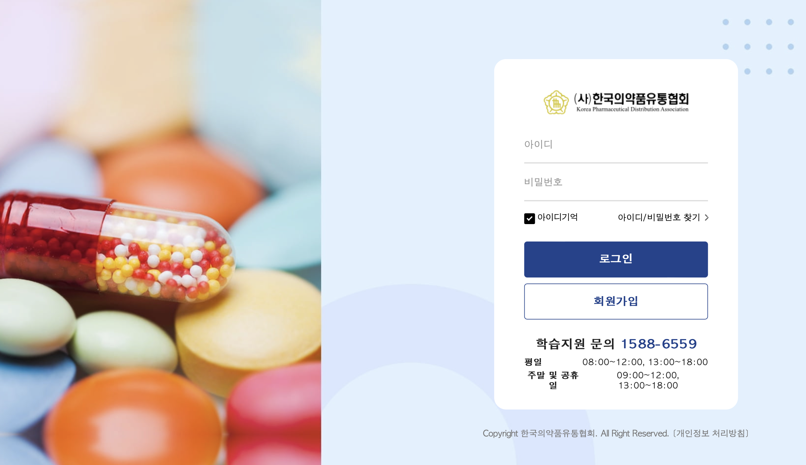 [한국의약품유통협회] 사이버연수원 (https://newkpda.hunet.co.kr)