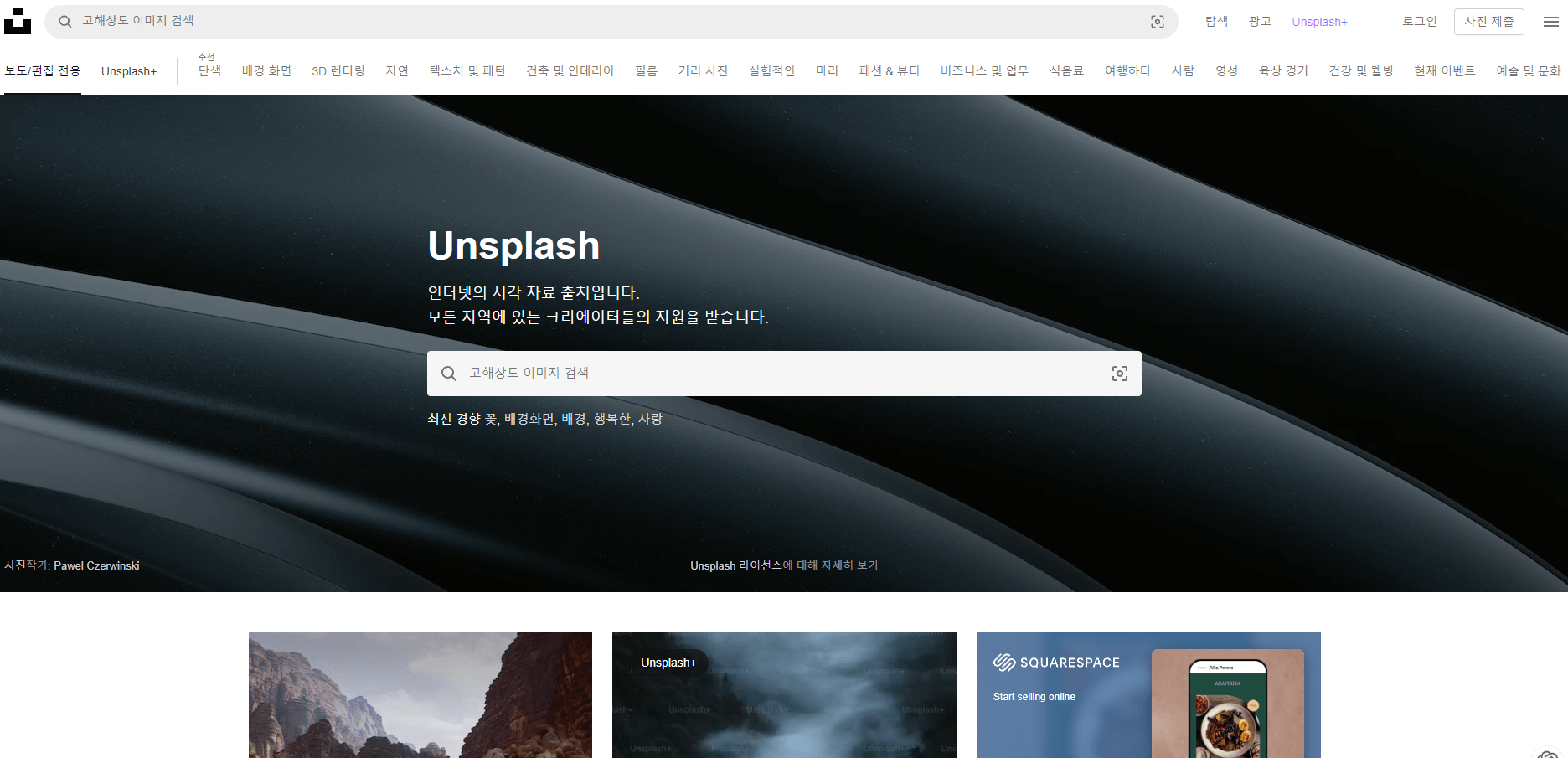 컴퓨터 노트북 고화질 배경화면 사이트 추천 베스트10