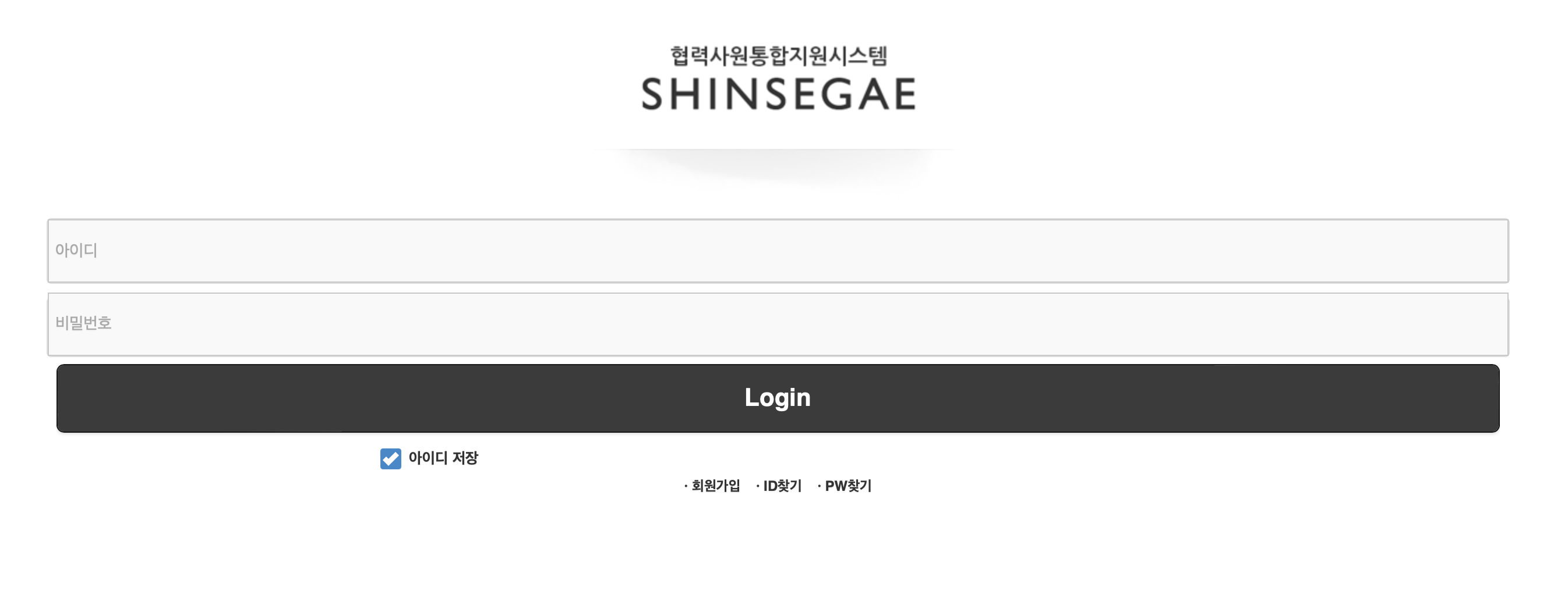 신세계백화점 협력사원통합지원시스템 (PSS PSM Mobile) - 내가조아