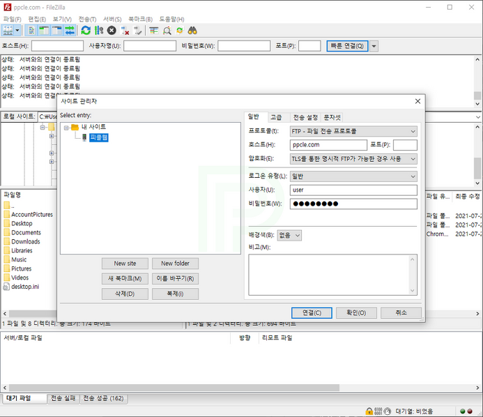및 Ftp 사용법 파일 질라 다운로드 A2 