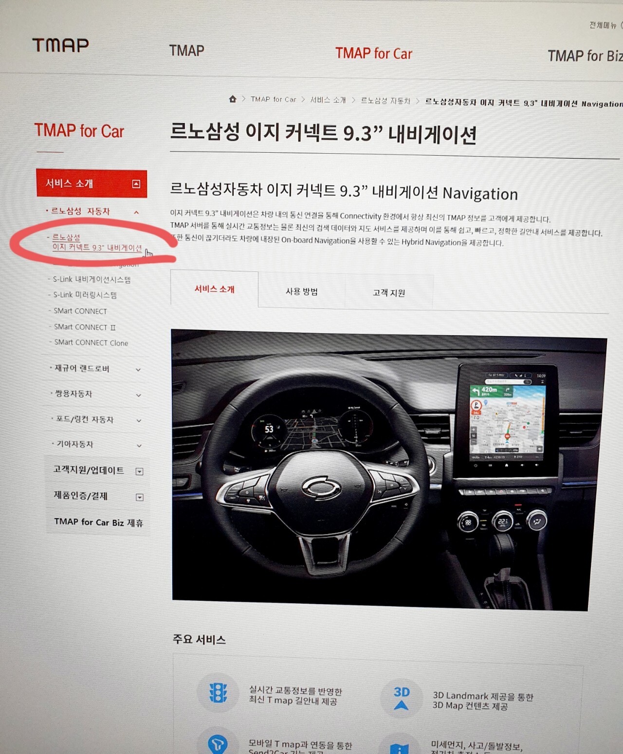 초보자도 쉽게 따라하는 XM3 TMAP 수동 업데이트 간단하게 단계별 정리~