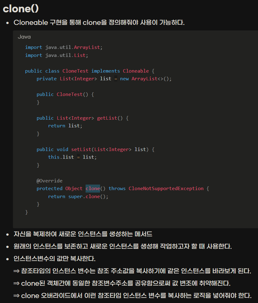 Cloneable 의 clone()