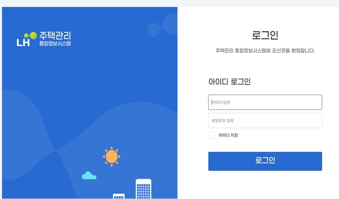 주택관리사협회 홈페이지 바로가기 (https://lhapt.lh.or.kr)