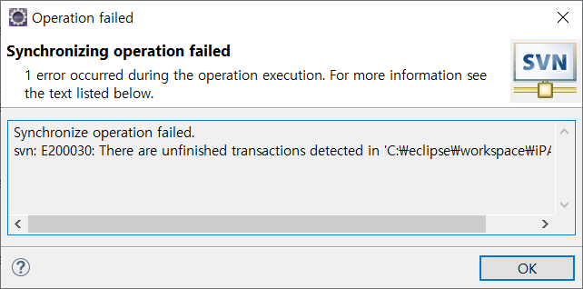 svn: E200030: There are unfinished transactions detected - Synchronize operation failed 해결