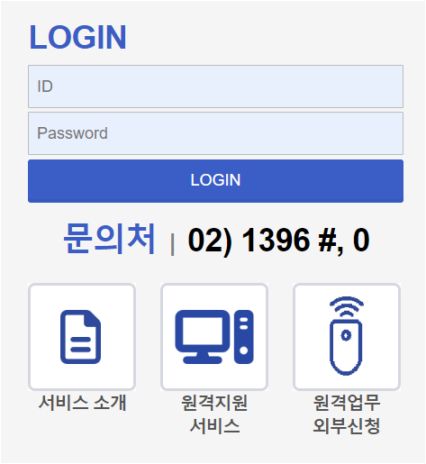 서울시교육청 원격업무포털 바로가기 (https://evpn.sen.go.kr)