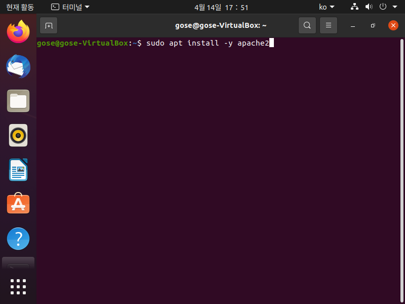 Ubuntu Linux에 Apmapache Php Mysql 설치하기