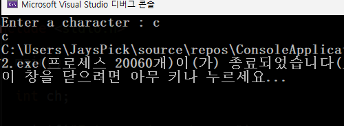 C언어 | 표준 입출력 함수 getchar,getch,scanf, putchar,putch,printf