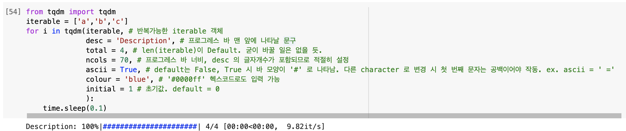 progress bar - tqdm 사용법