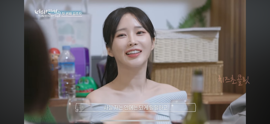너의연애 리원 과거 Bj 옥순 벗방 논란