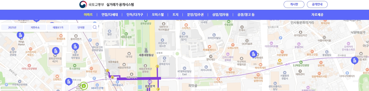 국토교통부 실거래가 공개시스템 (https://rt.molit.go.kr)