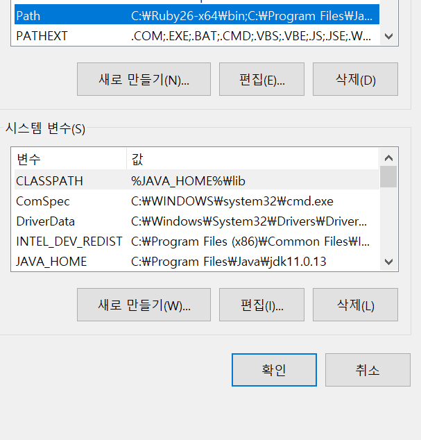 자바 업데이트 버전 변경하는 방법 Java8 에서 Java11로