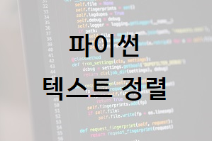 [Python] 텍스트 정렬 메소드 (rjust, ljust, center)