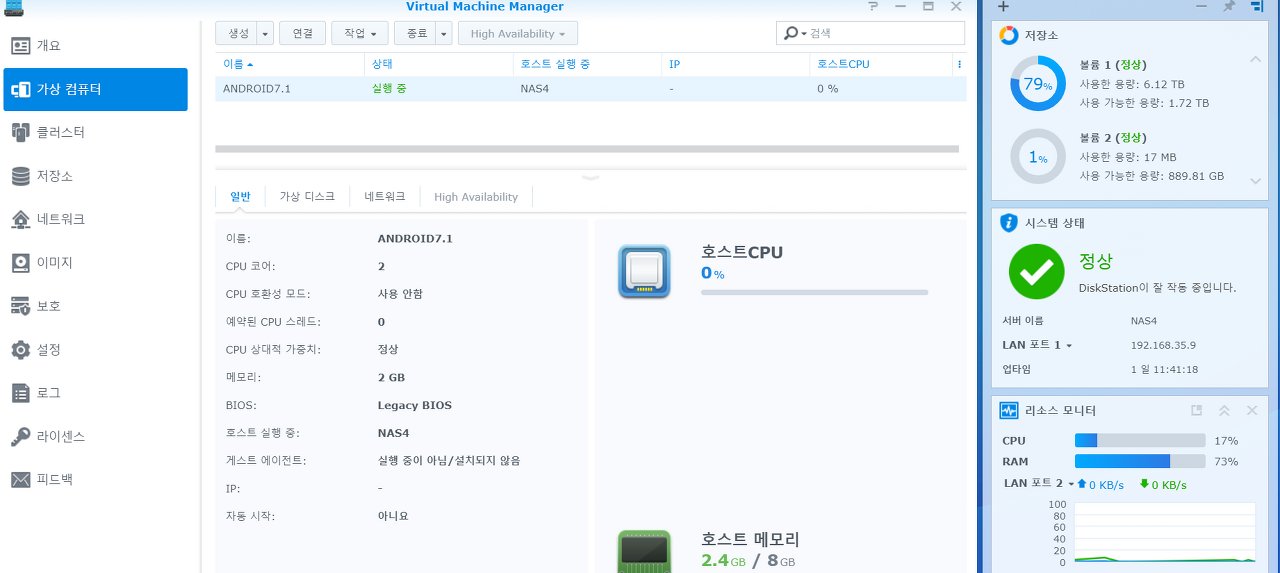 Synology VMM Android 설치하기