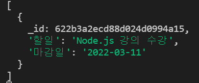 [Node.js / MongoDB] HTML 에 DB 데이터 넣어보기