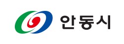 안동시청 홈페이지 바로가기 | 전화번호 총 정리(https://www.andong.go.kr/) - KoreaSite