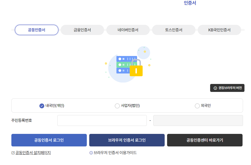 청약 그대로 따라하자!!|청약 방법 & 가이드 (feat. LH신혼희망타운)