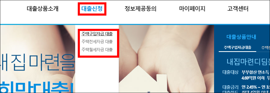 주택도시기금 기금e든든 홈페이지 (https://enhuf.molit.go.kr)