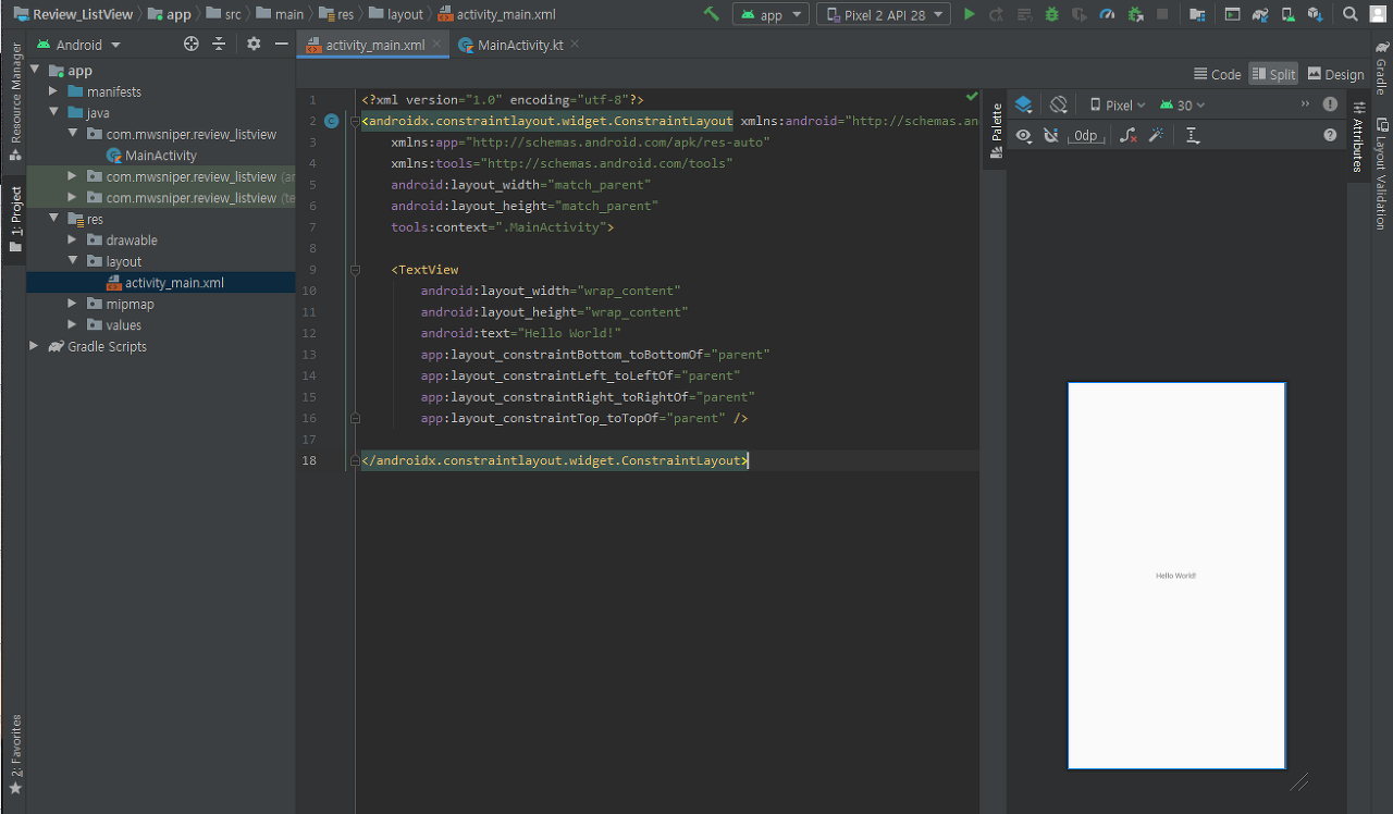 Android with Kotlin : 안드로이드 기초편 - ListView 기초 프로세스 파악하기