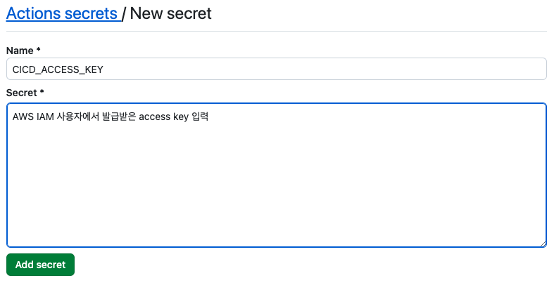 [AWS] AWS EC2 & CodeDeploy & S3 & Github Actions 배포 자동화