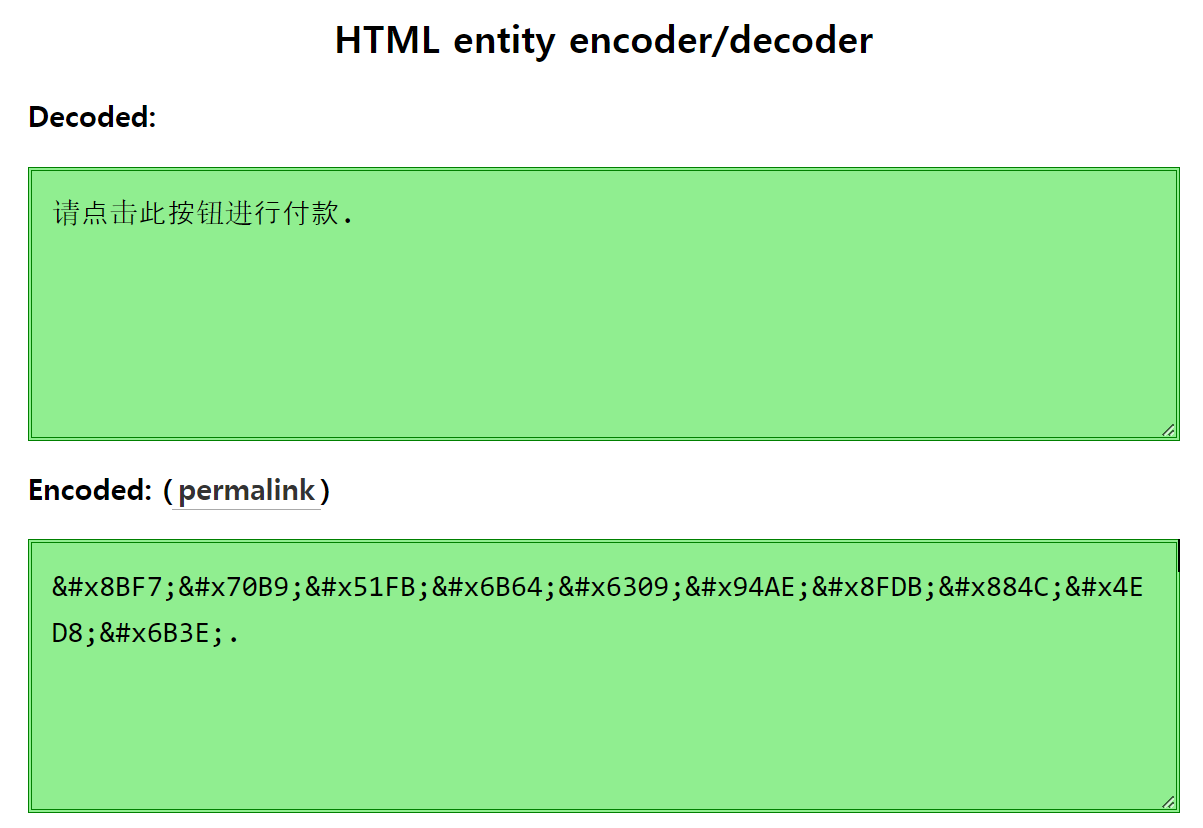 [Web] 엔티티코드(Entity Code) 변환 사이트 추천