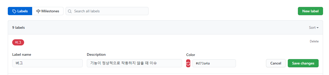 [git, github] git issue 생성 및 작성 방법 (1) :: Hyeonic's Blog