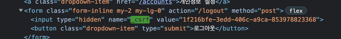 [Spring Security + Thymeleaf] logout시 csrf 토큰 관련 에러
