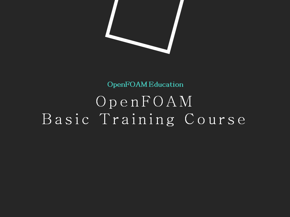 Openfoam 기본 교육 과정