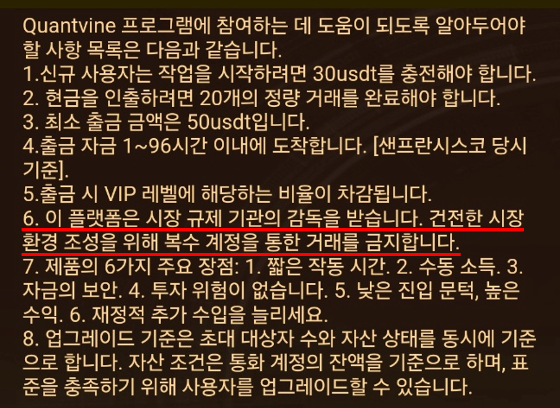 손실없는 코인투자 방법 Quantvine