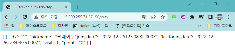 REST API와 포스트맨~!