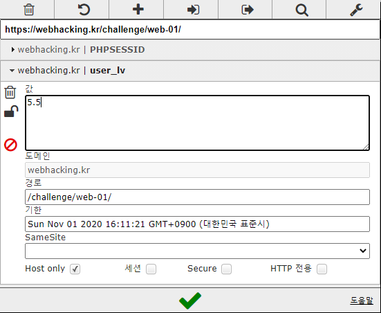 [Webhacking.kr] Challenge(old) 1번