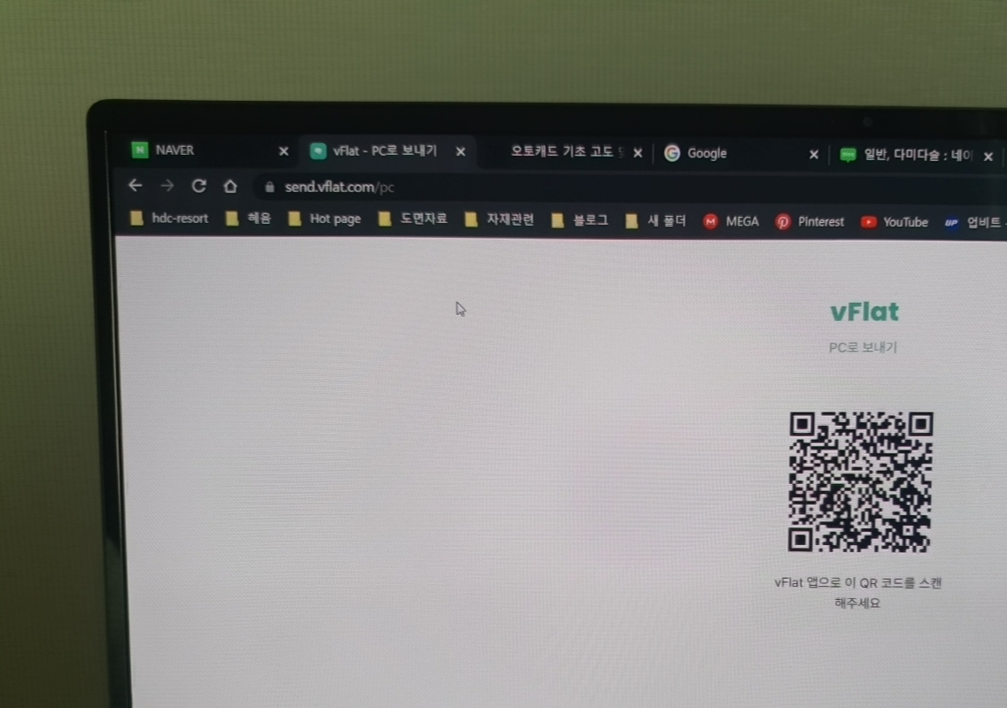스캔어플의 최강자 vFlat - pc로 바로 옮기는 것도 편해