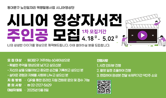 동대문구청 홈페이지 바로가기 (https://www.ddm.go.kr)