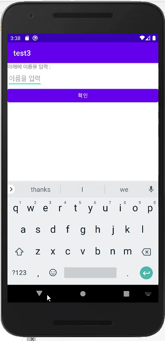 [Android] EditText 텍스트 입력받기