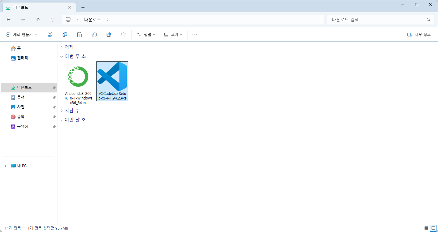 [VS Code/Windows] Visual Studio Code 다운로드 및 설치