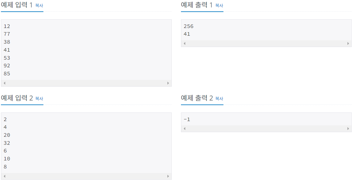 [백준/BOJ] 2576번 : 홀수 (JAVA / 자바) :: 코딩하는 코알못