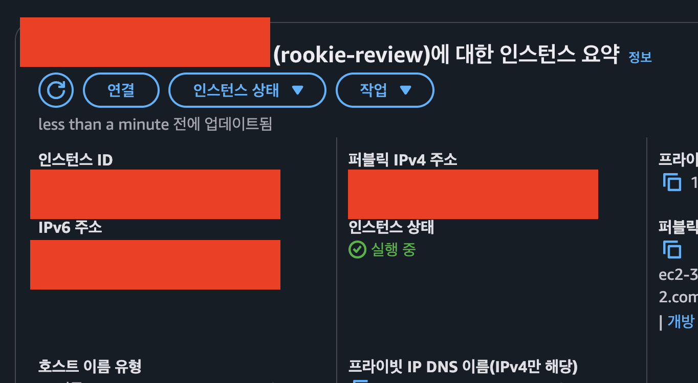 Next.js 앱 배포하기 - EC2, nginx, pm2 — 혁스토리
