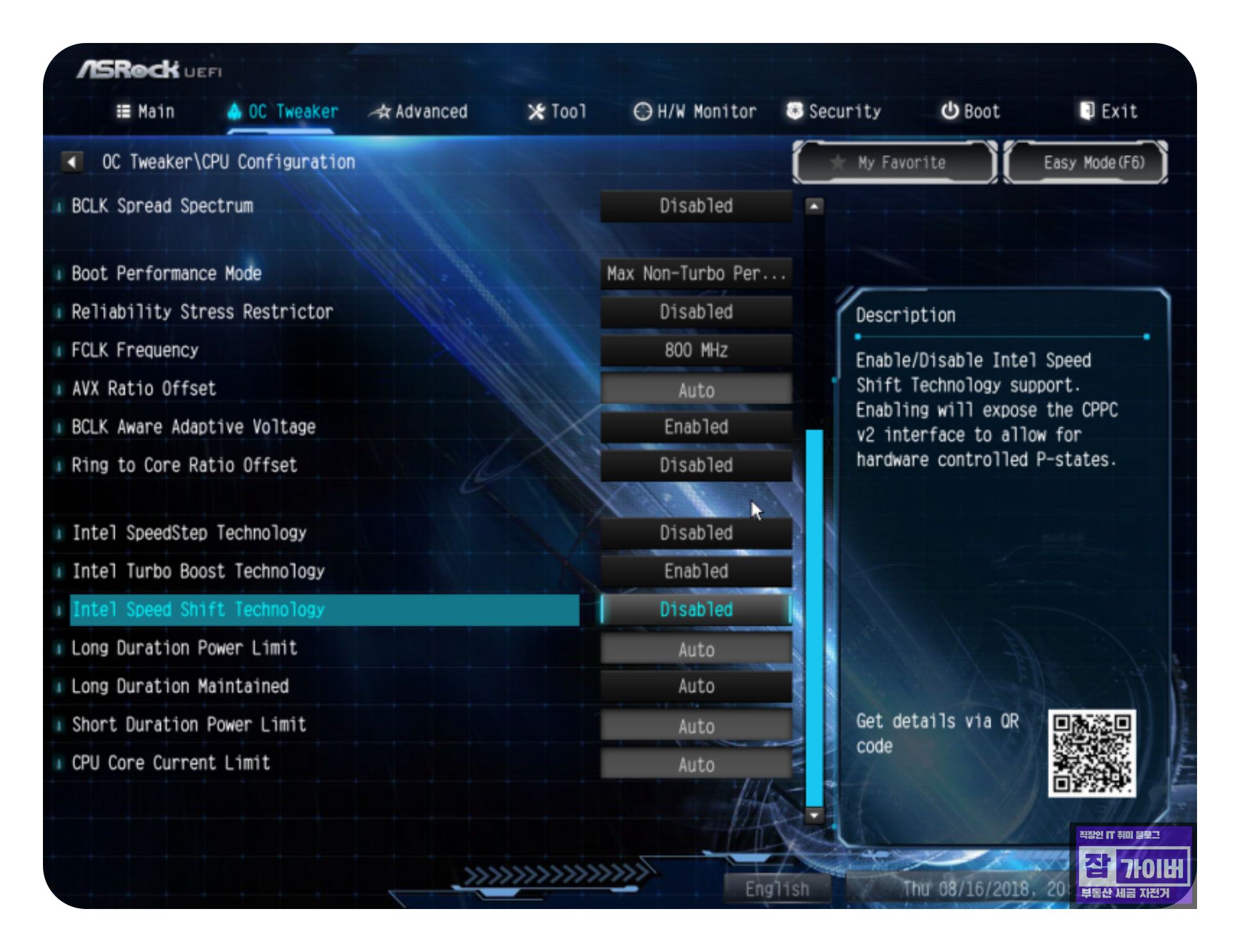 인텔 CPU 오버클럭 - 커피레이크 8세대 i5-58600 에즈락 Extreme4