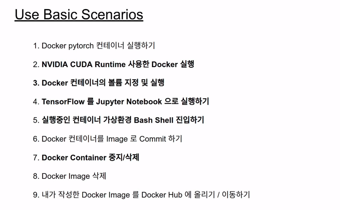 [Docker] pytorch 딥러닝 환경 구축하기 :: 코딩상륙작전
