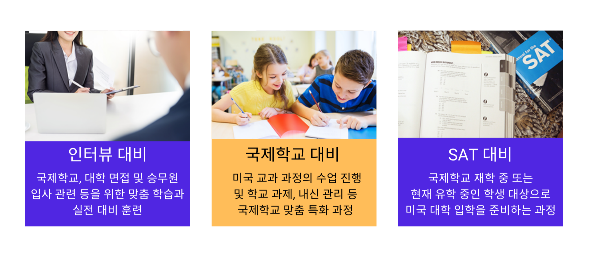 대전서구 기초영어회화 왕초보 기본 성인 비즈니스 직장인 영어회화 수업 아이엘츠 토익 과외 토플 추천